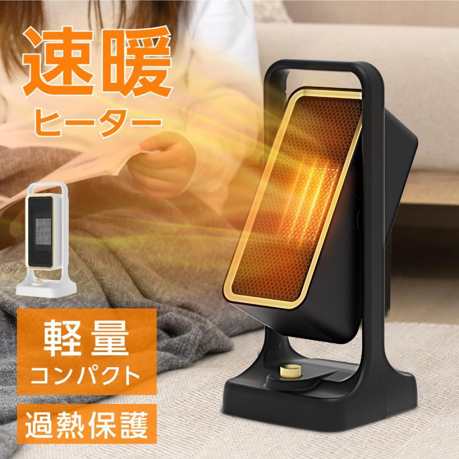 【在庫限り】 セラミックヒーター ヒーター 電気ストーブ 小型 1200W 2秒速暖 暖房 送風 首振り 3段階切替スリム 過熱保護 転倒オフ 足元暖房 おしゃれ 省エネ :ask-sr01 ...