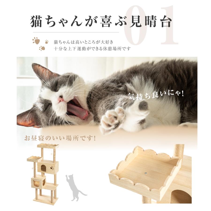キャットタワー 木製 据え置き 猫タワー 多頭飼い 爪とぎ おしゃれ 大型猫 猫用品 安定性抜群 猫ハウス ネコ 猫用 運動不足 cat ...