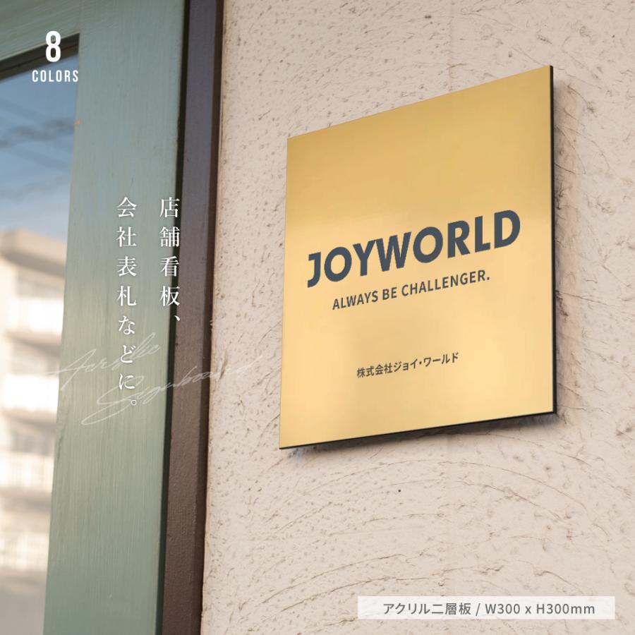表札 会社 約W300mm×H300mm×t1.5mm 事務所 オフィス 即日 マンション おしゃれ 看板 illustratorデータ入稿 ...