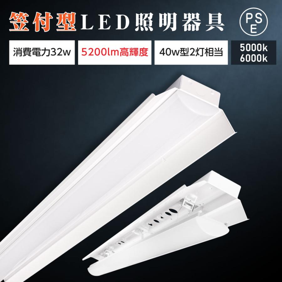 ledベースライト 40W型 2灯相当 笠付型 LED蛍光灯 薄型 器具一体型 一体型照明 天井直付型 直管蛍光灯 シーリングライト tt ...