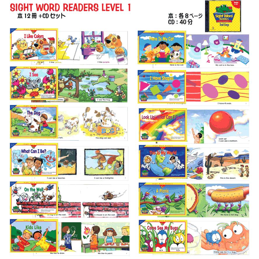 SIGHT WORD READERS LEVEL 1: 12BK&CD（レベル1）絵本12冊＆朗読CDセット : Asukabc Online ...