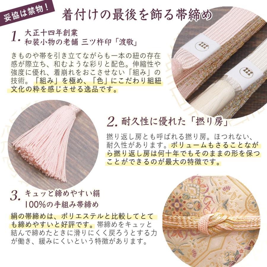 帯締め 紐の渡敬謹製 高麗両胴春光撚房 フォーマル用 [商品番号coj10055] : あすかや Yahoo!ショッピング店 - 通販 - Yahoo!ショッピング