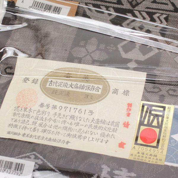 12マルキ 大島紬 総絣 本奄美古代染色純泥染 田畑情玄 t1673 : あすかや Yahoo!ショッピング店 - 通販 - Yahoo!ショッピング