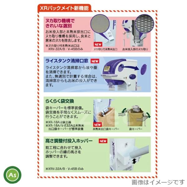 選別計量機パックメイト XRV-E32A タイガーカワシマ / 送料無料(北海道・沖縄・離島は別途必要) : アスノーカ - 通販 - Yahoo!ショッピング