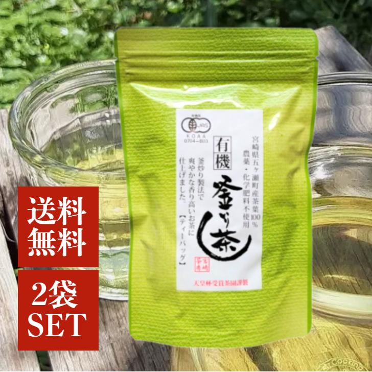 宮崎茶房 有機釜炒り茶 5g×18p 2袋セット ティーバッグ : アスライト - 通販 - Yahoo!ショッピング
