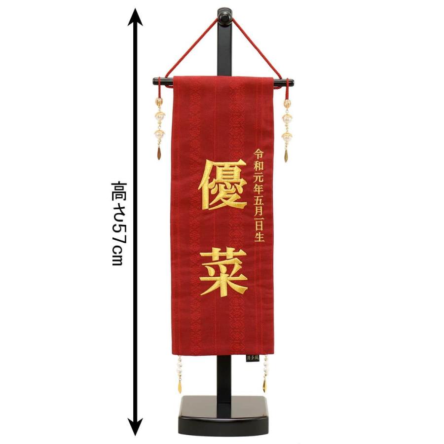 フジキ 雛人形 ひな人形 雛 名前旗 タペストリー 座敷旗 博多織A (小) 飾り台付 刺繍 名前＋生年月日入れ 代金込み h033-fz-3610-09-301f : 人形専門店 ひなの里 ...