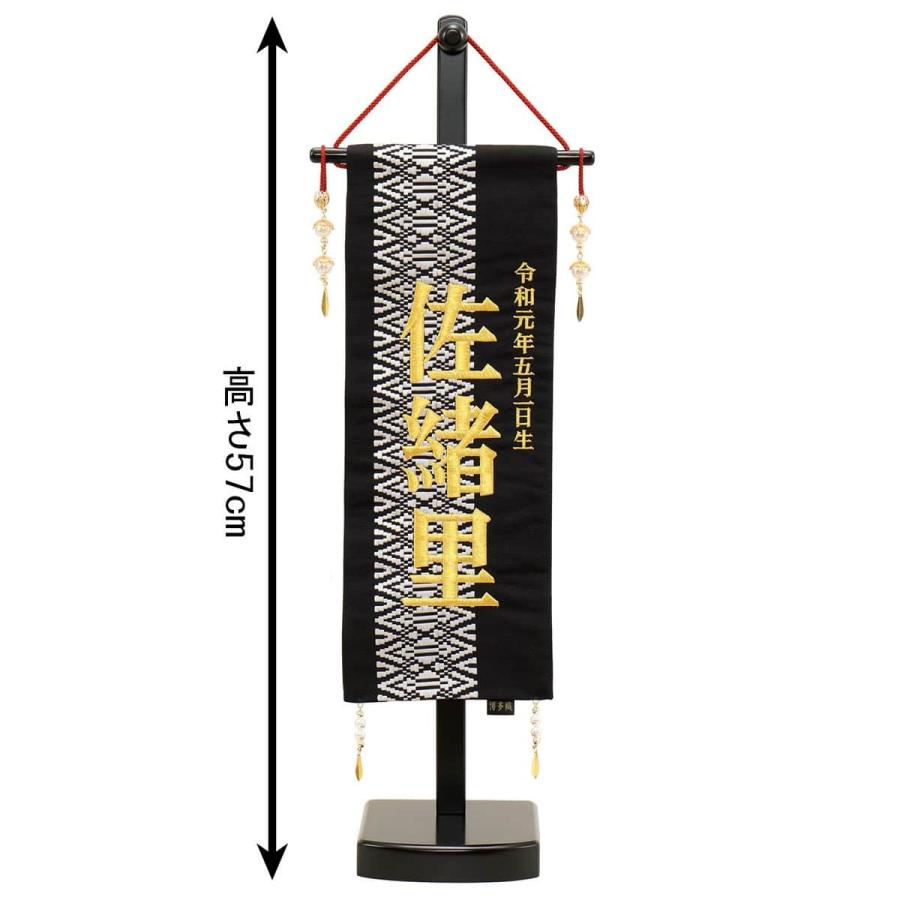 フジキ 雛人形 ひな人形 雛 名前旗 タペストリー 座敷旗 博多織B (小) 飾り台付 刺繍 名前＋生年月日入れ 代金込み h033-fz-3610-09-303f : 人形専門店 ひなの里 ...