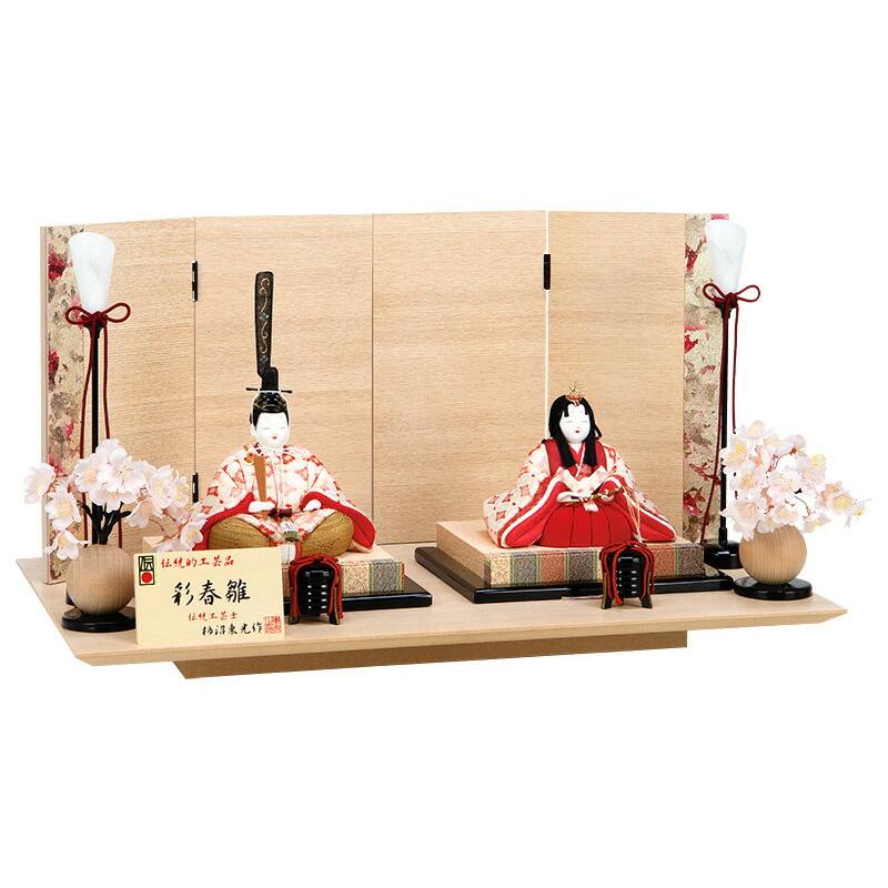 雛人形 平安豊久 コンパクト ひな人形 木目込人形飾り 平飾り 親王飾り 柿沼東光作 彩春 正絹 伝統的工芸品 h073-mo-317625 ...