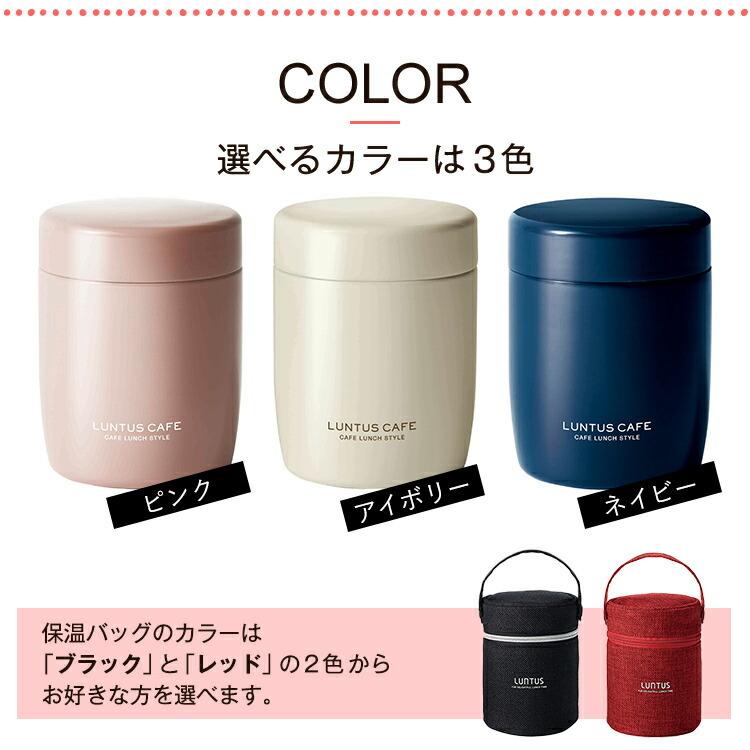 スープジャー スープポット 250ml SR250 保温ポーチ セット アスベル ASVEL LUNTUS スープ 保温 保温弁当箱 弁当箱 スープコンテナー スープボトル ギフト ...