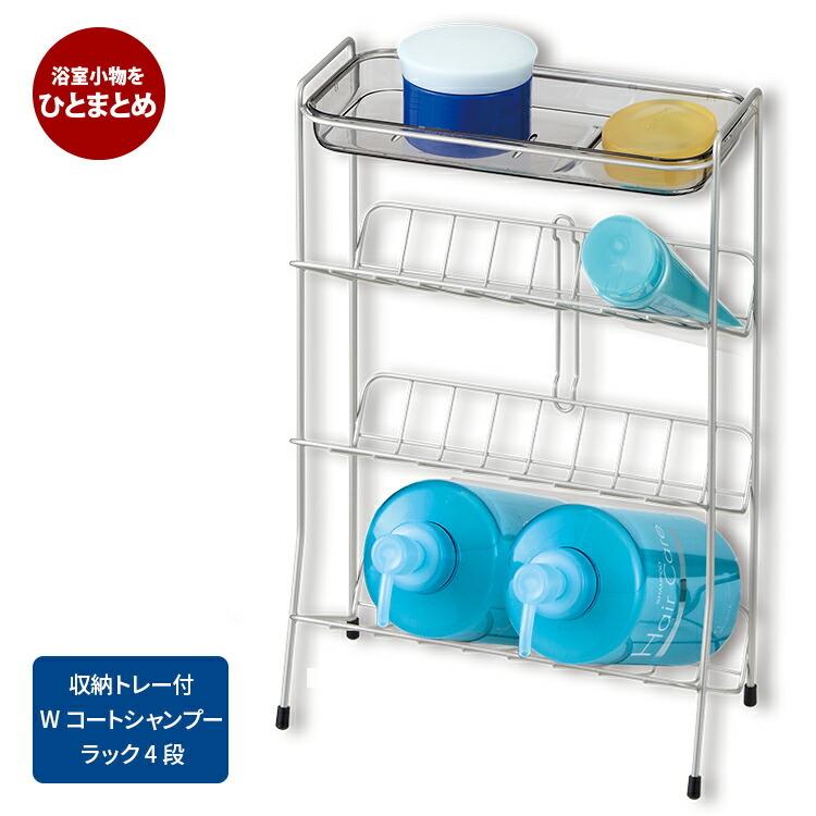 アスベル 収納 Nラックス シャンプーラック 4段 ASVEL RAXE Wコーティングバスラック ラック ボトルスタンド ボトルラック ギフト : アスベル ヤフー店 - 通販 ...