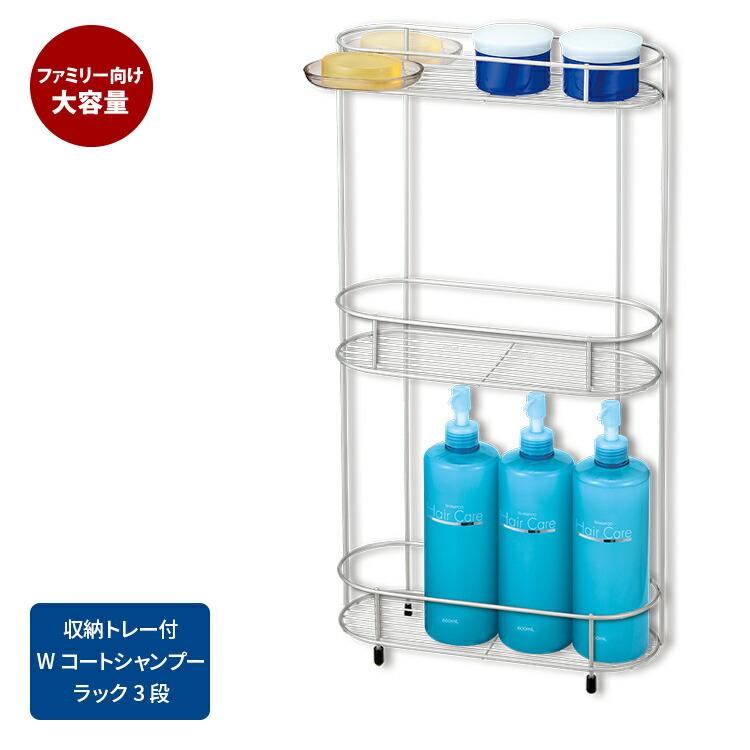 アスベル 収納 Nラックス ワイドラック 3段 ASVEL RAXE Wコーティングバスラック ラック シャンプーラック ボトルスタンド ボトルラック ギフト : アスベル ヤフー店 - 通販 ...