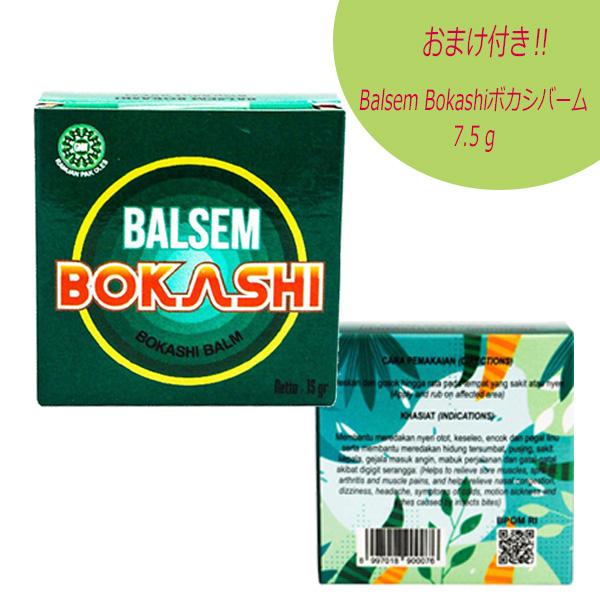 140ml ボカシラブオイル BOKASHI RUB OIL 大ボトル おまけ付き 国内発送 :bokashi1:アジアン雑貨アシックバリ - 通販 - Yahoo!ショッピング