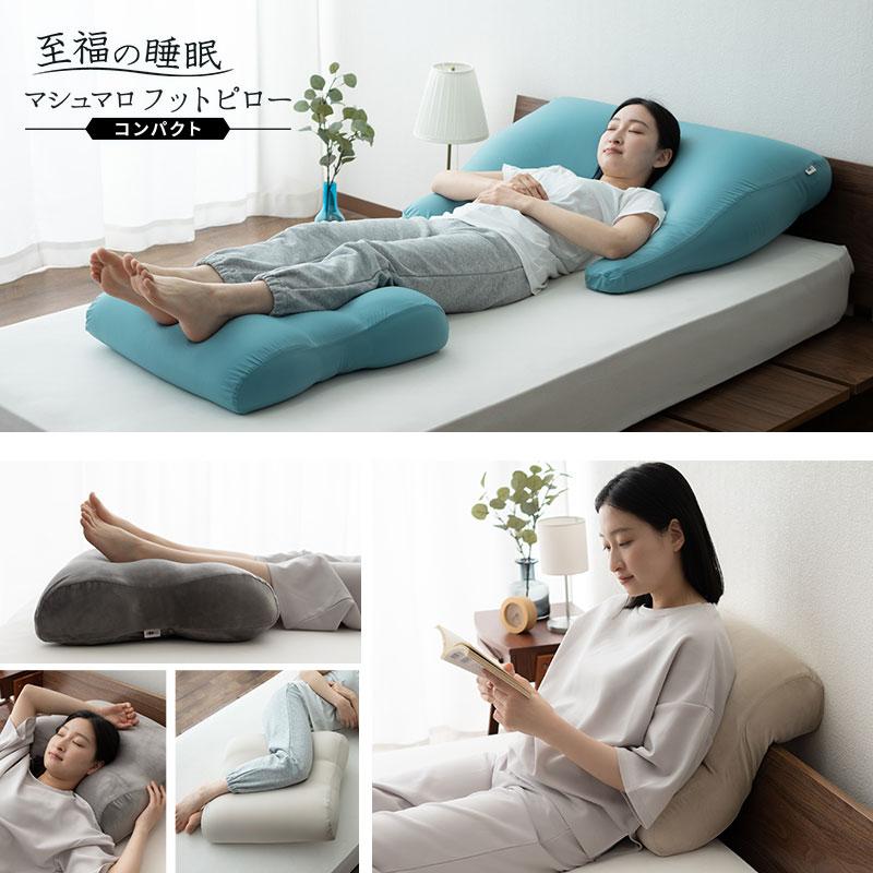 EMOOR 足枕 足まくら フットピロー コンパクト 日本製 ギフト EMOOR 足枕 足まくら フットピロー コンパクト 日本製 ギフト