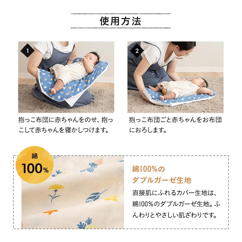EMOOR 抱っこ布団 ねんねクッション トッポンチーノ 背中 EMOOR 抱っこ布団 ねんねクッション トッポンチーノ 背中