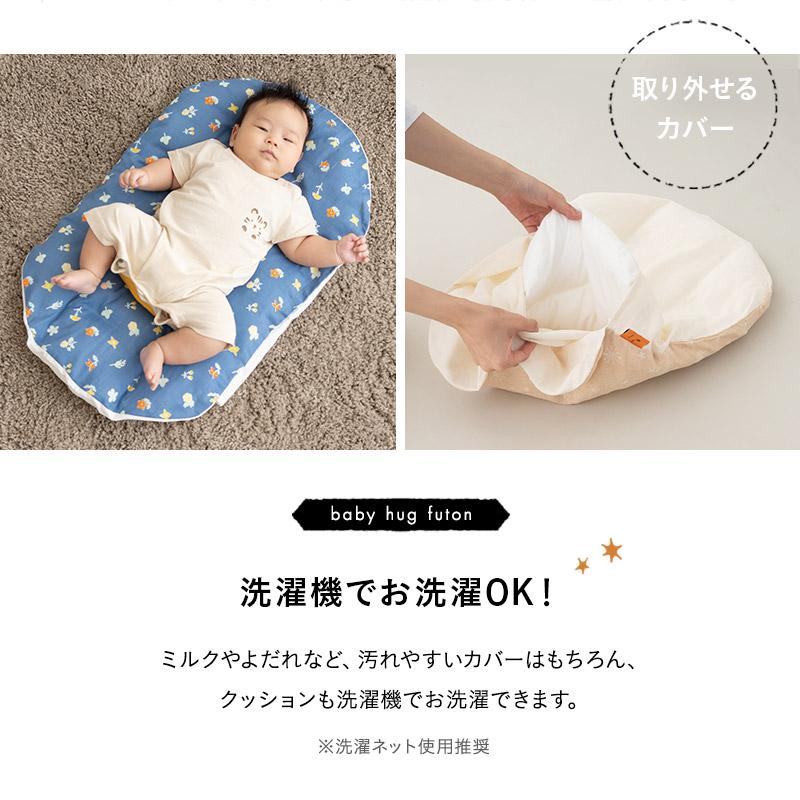 EMOOR 抱っこ布団 ねんねクッション トッポンチーノ 背中 EMOOR 抱っこ布団 ねんねクッション トッポンチーノ 背中