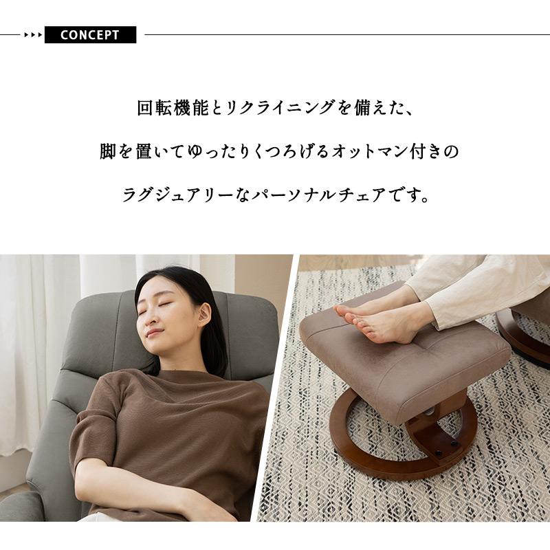 EMOOR リクライニングチェア オットマン付 ファブレザー 360 EMOOR リクライニングチェア オットマン付 ファブレザー 360