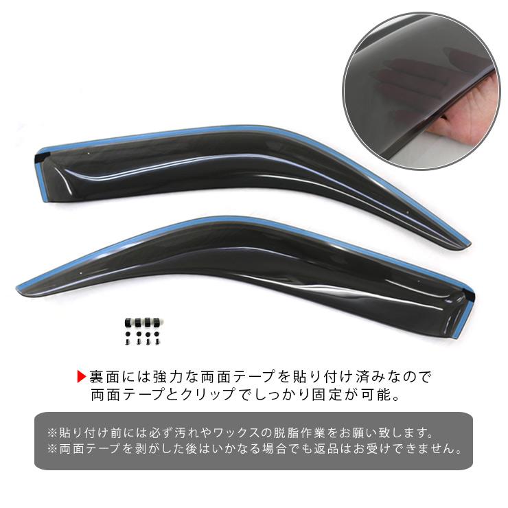 ハイエース 200系 カスタム 7型 ドアバイザー スモークバイザー サイドドアバイザー 1台分セット 標準/ワイド DX/SGL 外装パーツ : アットパーツ - 通販 - Yahoo!ショッピング