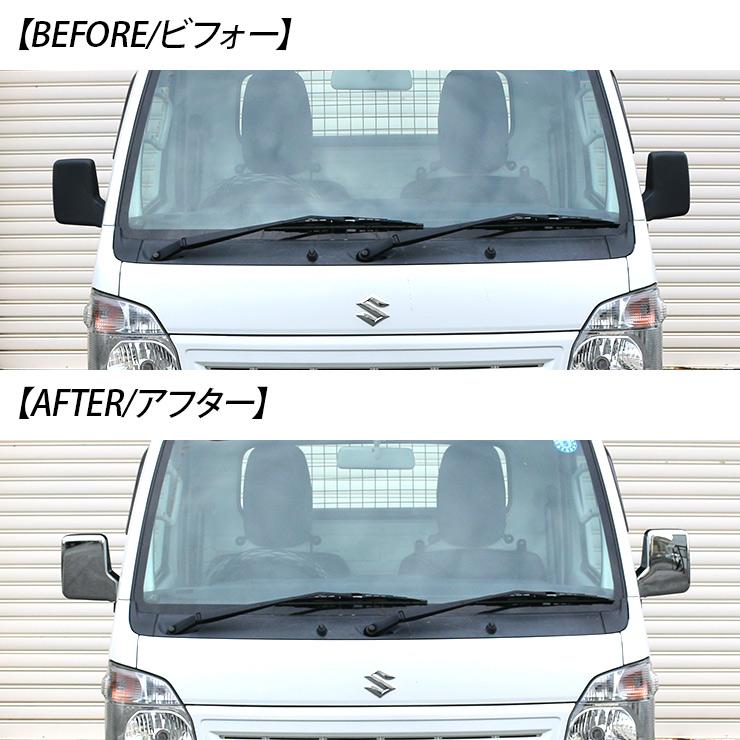キャリイトラック DA16T系 メッキ ドアミラーカバー 2P 外装 カスタム 軽トラ パーツ スーパーキャリイ ミニキャブ クリッパー : アットパーツ - 通販 - Yahoo!ショッピング