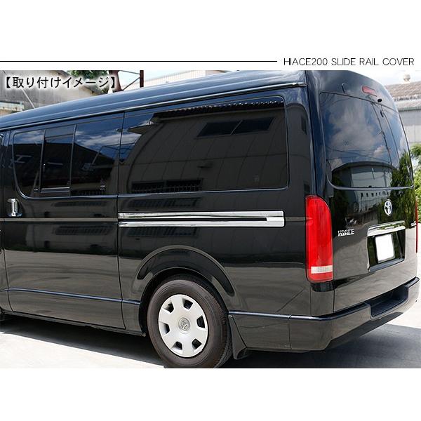 ハイエース 200系 カスタム 6型 パーツ メッキ スライドレールカバー サイドガーニッシュ サイドモール 標準/ワイド DX/SGL 外装パーツ : アットパーツ - 通販 - Yahoo ...