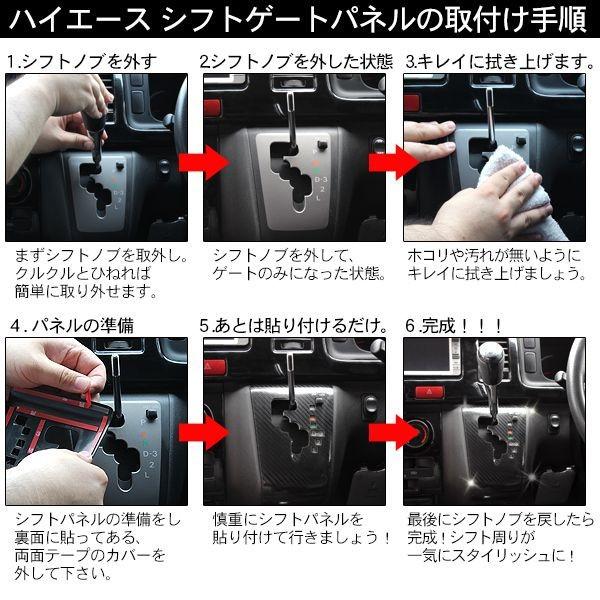 ハイエース 200系 カスタム シフトゲートパネル 1P インテリアパネル シフトパネル カーボン/ガンメタ 1型/2型/3型 標準/ワイド DX/SGL 外装パーツ : アットパーツ ...