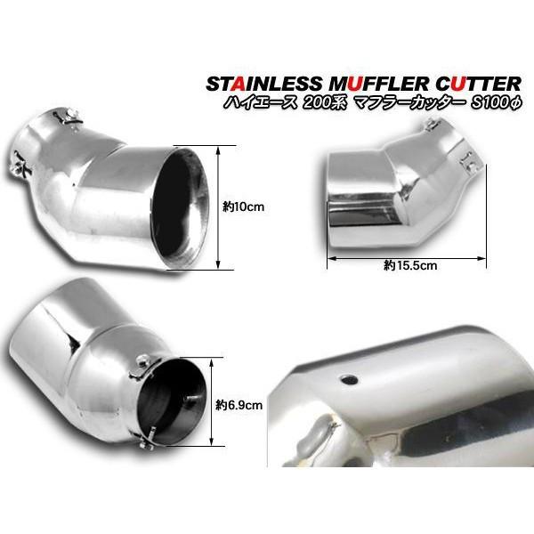 ハイエース 200系 カスタム 4型 DX SGL パーツ マフラーカッター 円形 : アットパーツ - 通販 - Yahoo!ショッピング
