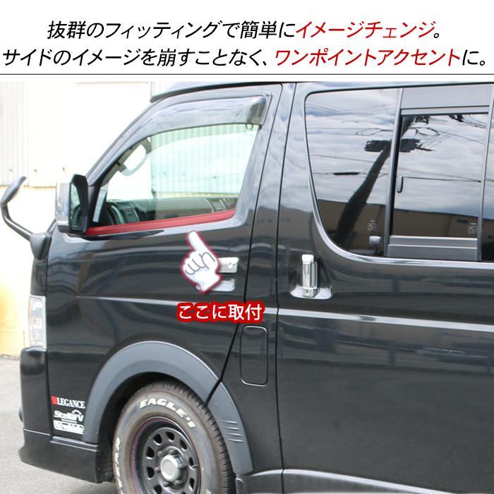 ハイエース 200系 カスタム 7型 パーツ メッキ ウェザーストリップカバー ウィンドウモール 標準/ワイド DX/SGL ワゴン/バン 外装パーツ : アットパーツ - 通販 ...