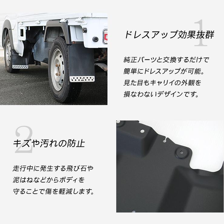 キャリイトラック DA16T フロント マッドガード 2P ABS素材 全2色 泥除け 軽トラ マッドフラップ スーパーキャリイ ミニキャブ クリッパー スクラム 外装 パーツ : アット ...
