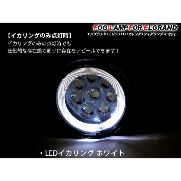 エルグランド E51 E52 LED フォグランプキット CCFL イカリング 汎用 白 8LED フォグ : アットパーツ - 通販 - Yahoo!ショッピング