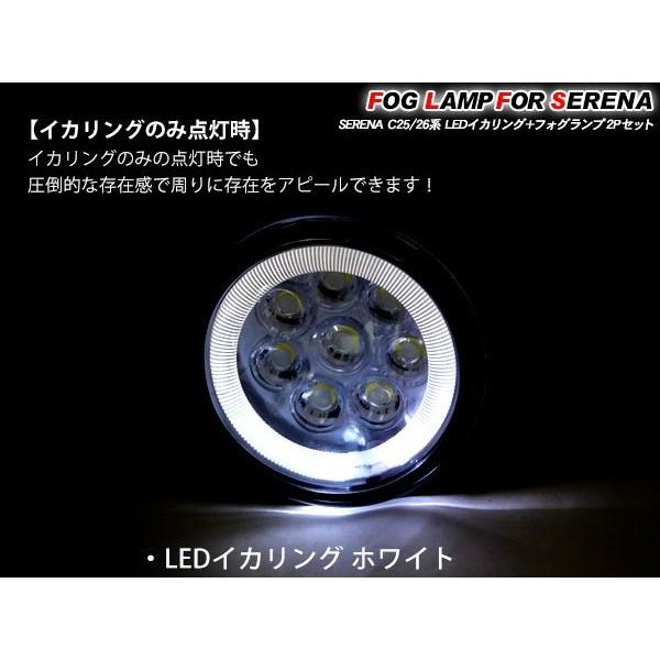 セレナ C25 C26 LED フォグランプキット CCFL イカリング 白 8LED フォグ : アットパーツ - 通販 - Yahoo!ショッピング