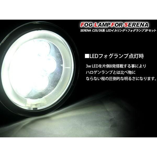 セレナ C25 C26 LED フォグランプキット CCFL イカリング 白 8LED フォグ : アットパーツ - 通販 - Yahoo!ショッピング