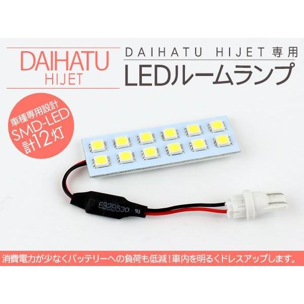 ハイゼット トラック S200 LED ルームランプ 18SMD 軽トラ 室内照明 : アットパーツ - 通販 - Yahoo!ショッピング