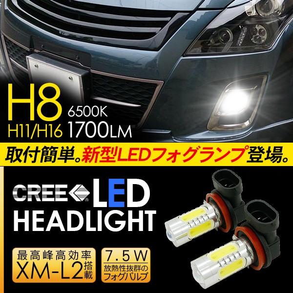 マツダ MPV LED フォグランプ 7.5W H8/H11/H16 LEDフォグバルブ 車検対応 6ヶ月保証 LEDライト LW3W/LY3P 電装パーツ : アットパーツ - 通販 ...