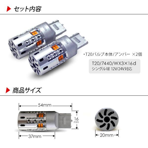 HONDA N-BOX JF3・4 H29.8〜 / （リアウインカー対応） T20 バルブ LEDバルブ シングル球 ピンチ部違い 2個セット アンバー 12V 冷却用ファン付き LED ...