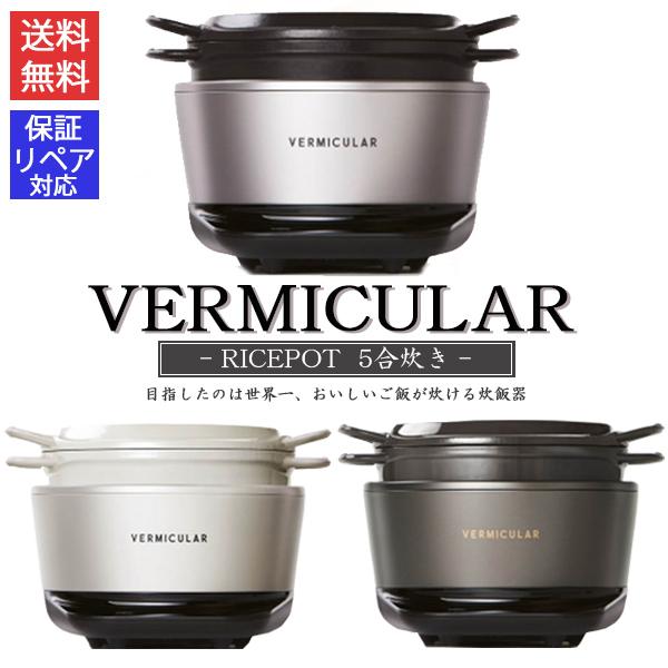 バーミキュラ ライスポットミニ 5合炊き 新品 炊飯器 ご飯 VERMICULAR ライスポット IH 調理 食卓 鍋 日本製 ホーロー鍋 両手鍋 : ポケてりあ - 通販 - Yahoo ...