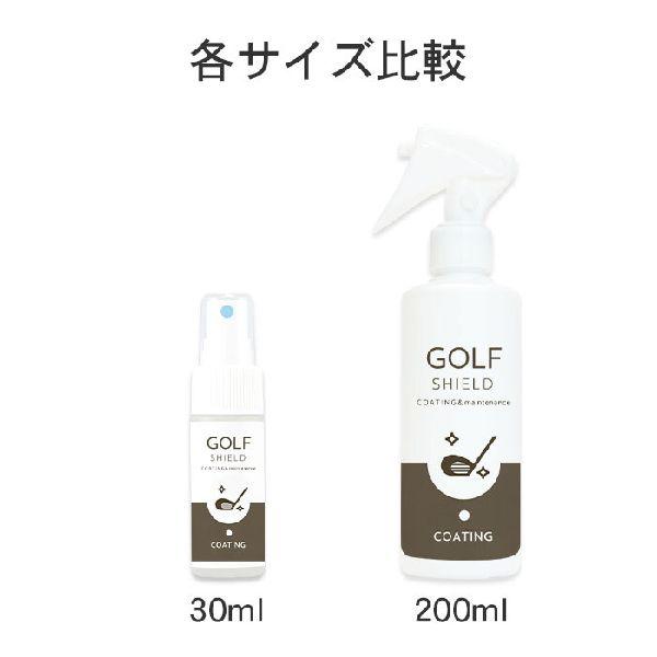 ゴルフ 用品 クラブ メンテナンス GOLF SHIELD (シールド) 30ml 日本製 撥水 コーティング剤 お試し クロス付 人気商品ランキング1位 ゴルフ好き : AT-SHOP ...