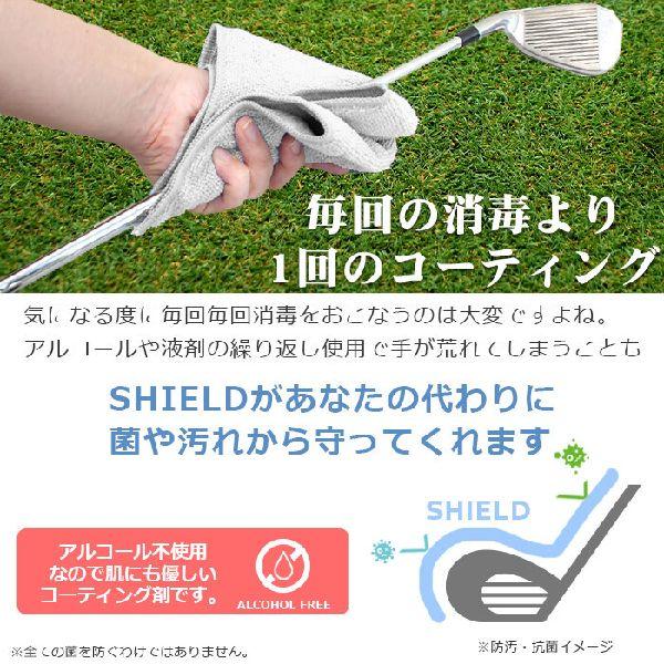 ゴルフ 用品 抗菌 クラブ メンテナンス GOLF SHIELD 30ml 日本製 抗菌プラス コーティング剤 掃除 清掃 クロス付 人気商品ランキング1位 ゴルフ好き : AT-SHOP ...