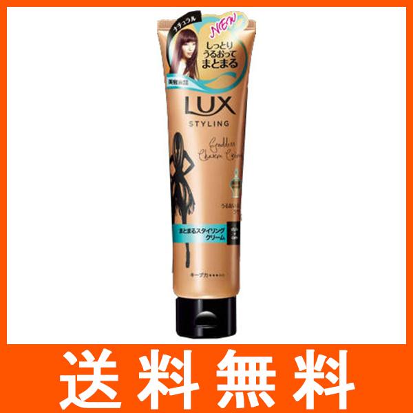 ラックス 美容液スタイリング まとまるスタイリングクリーム 130g : 101-f001-4902111736822 : アットツリーヤフー店 - 通販 - Yahoo!ショッピング