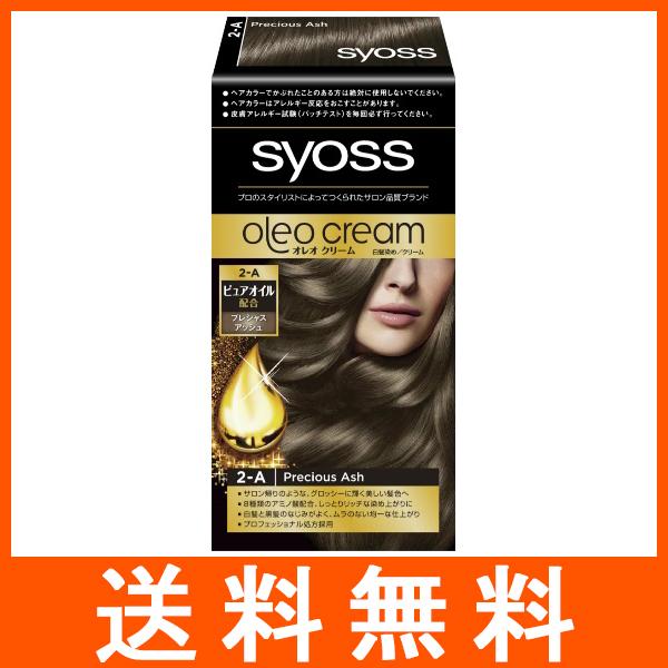 サイオス syoss オレオクリームヘアカラー 2A プレシャスアッシュ 50g+50g :101-f001-4987234361229:アットツリーヤフー店 - 通販 - Yahoo!ショッピング