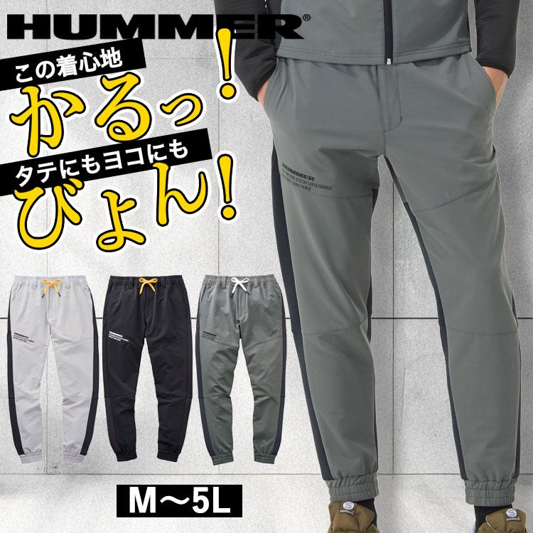 HUMMER（ハマー） 作業ズボン ジョガーパンツ メンズ ストレッチ 速乾 超軽量 作業服 総ゴム 大きいサイズ 47071 ハイブリット ...