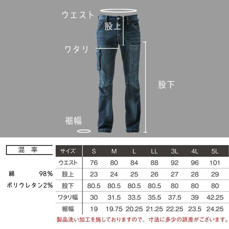 作業ズボン メンズ ストレッチ カーゴパンツ デニム 作業服 大きいサイズ 7252 アイズフロンティア 春 夏 秋 冬 4L 5L 作業着 かっこいい おしゃれ 紺 緑 茶 : 作業服の ...