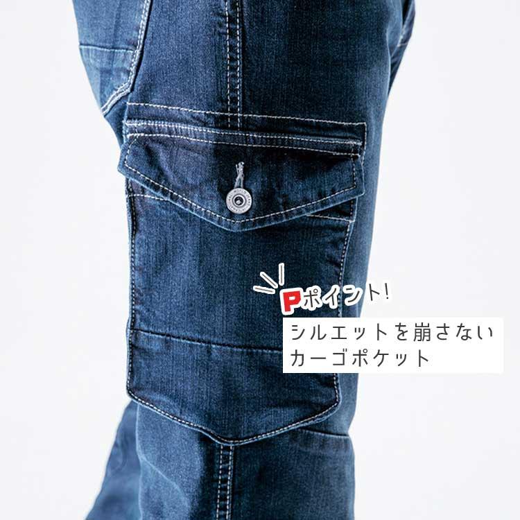 作業ズボン メンズ ストレッチ カーゴパンツ デニム 作業服 大きいサイズ 7252 アイズフロンティア 春 夏 秋 冬 4L 5L 作業着 かっこいい おしゃれ 紺 緑 茶 : 作業服の ...