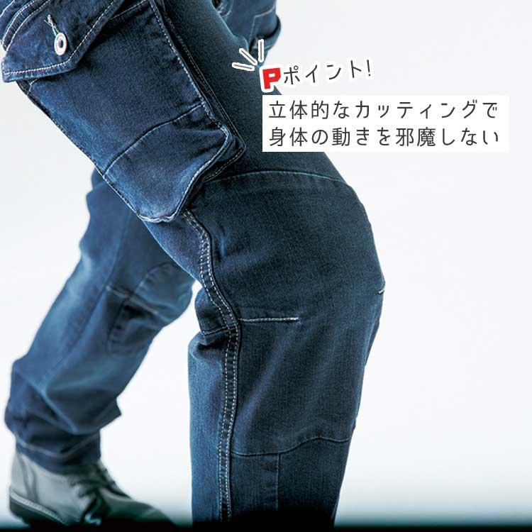 作業ズボン メンズ ストレッチ カーゴパンツ デニム 作業服 大きいサイズ 7252 アイズフロンティア 春 夏 秋 冬 4L 5L 作業着 かっこいい おしゃれ 紺 緑 茶 : 作業服の ...