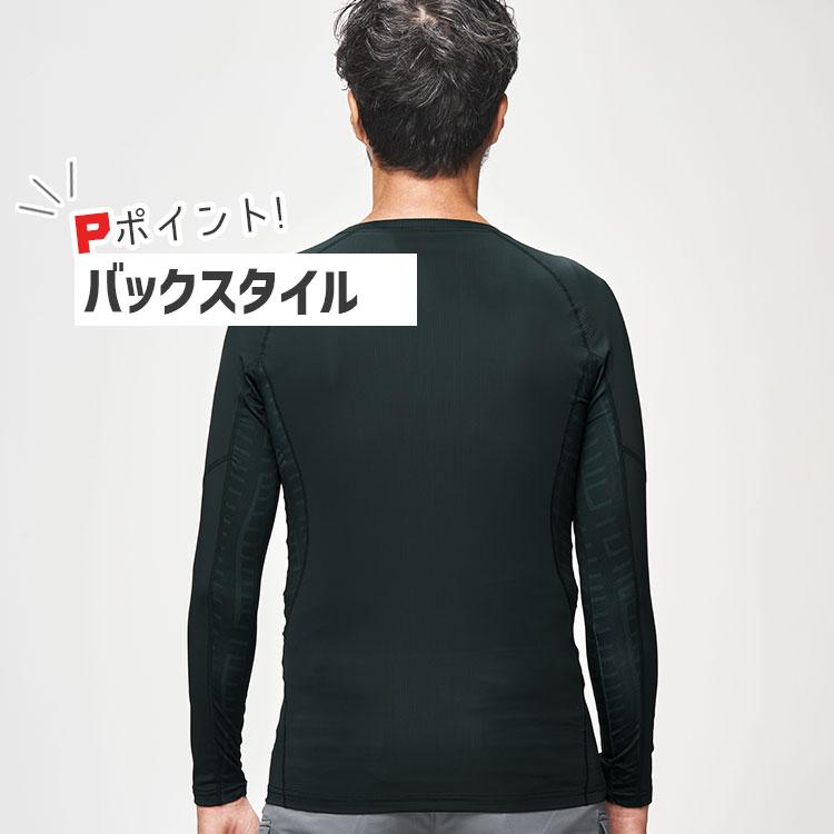 アタックベース コンプレッション 冷感 夏用 インナー 長袖 吸汗速乾 メンズ スポーツ 消臭 作業服 黒 グレー 79115 無地 5L ...