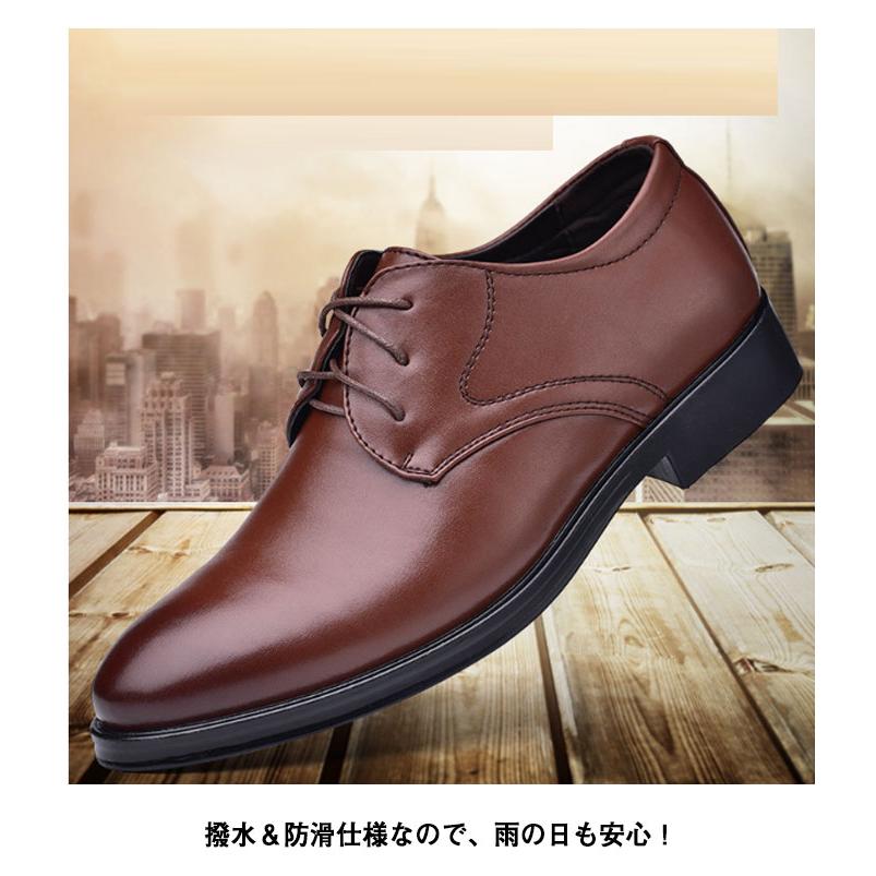 ビジネスシューズ 革靴 メンズ 幅広 ワイズ 撥水 防臭 防滑 疲れない 歩きやすい 軽い 軽量 合成皮革 ゴム底 紐プレーントゥ ビジネス ...