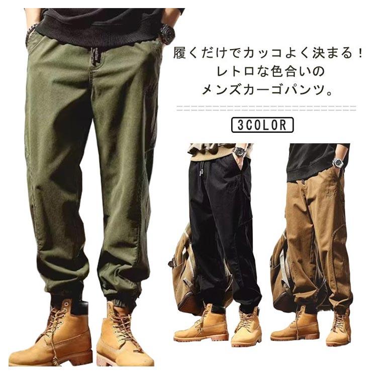 作業ズボン メンズ カーゴパンツ ジョガーパンツ 裾絞り 長ズボン