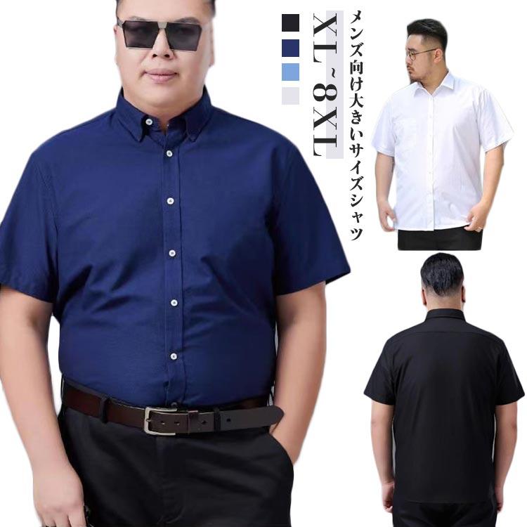 Yシャツ 大きいサイズ ワイシャツ 半袖シャツ カッターシャツ ビジネスシャツ L-8XL 白シャツ 大きめ メンズ レギュラーカラー 通勤 就活 フ : seam - 通販 - Yahoo ...
