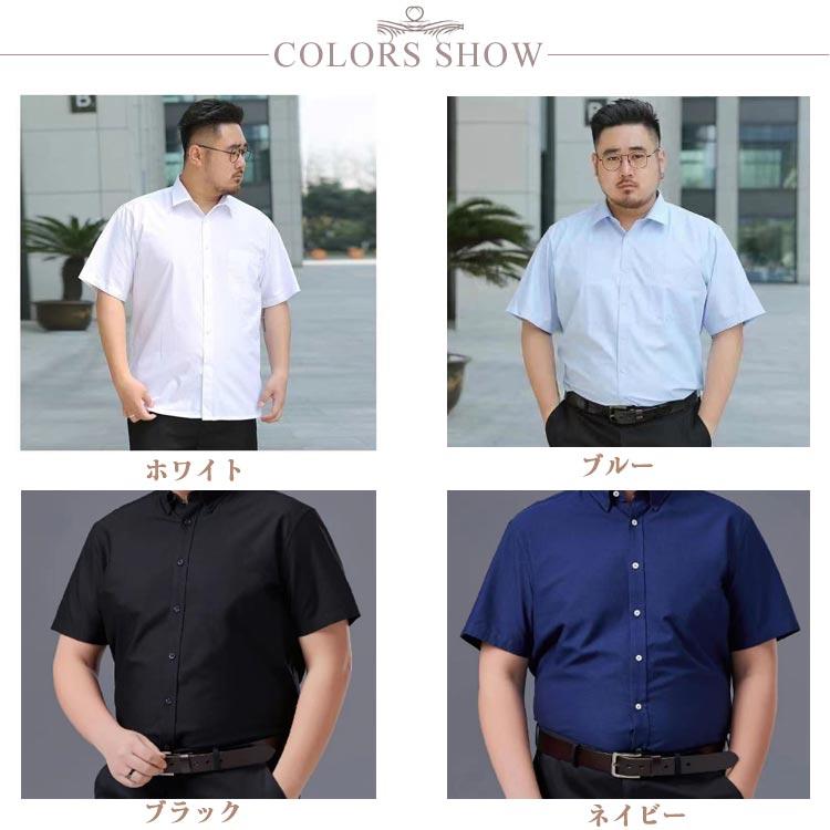 Yシャツ 大きいサイズ ワイシャツ 半袖シャツ カッターシャツ ビジネスシャツ L-8XL 白シャツ 大きめ メンズ レギュラーカラー 通勤 就活 フ : seam - 通販 - Yahoo ...