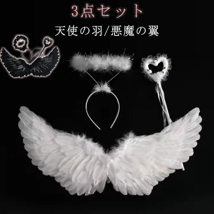 3点セット 天使の羽 カチューシャ ステッキ コスチューム キッズ 3点セット 天使の羽 カチューシャ ステッキ コスチューム キッズ