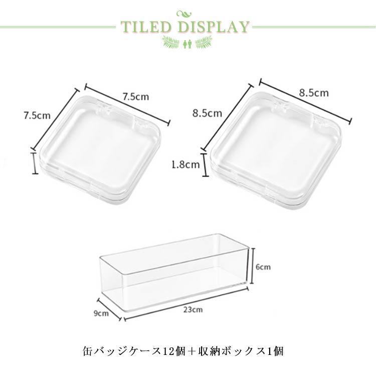 缶バッジケース 12個入り 収納ボックス付き セット 推し入れ 缶バッジケース 12個入り 収納ボックス付き セット 推し入れ