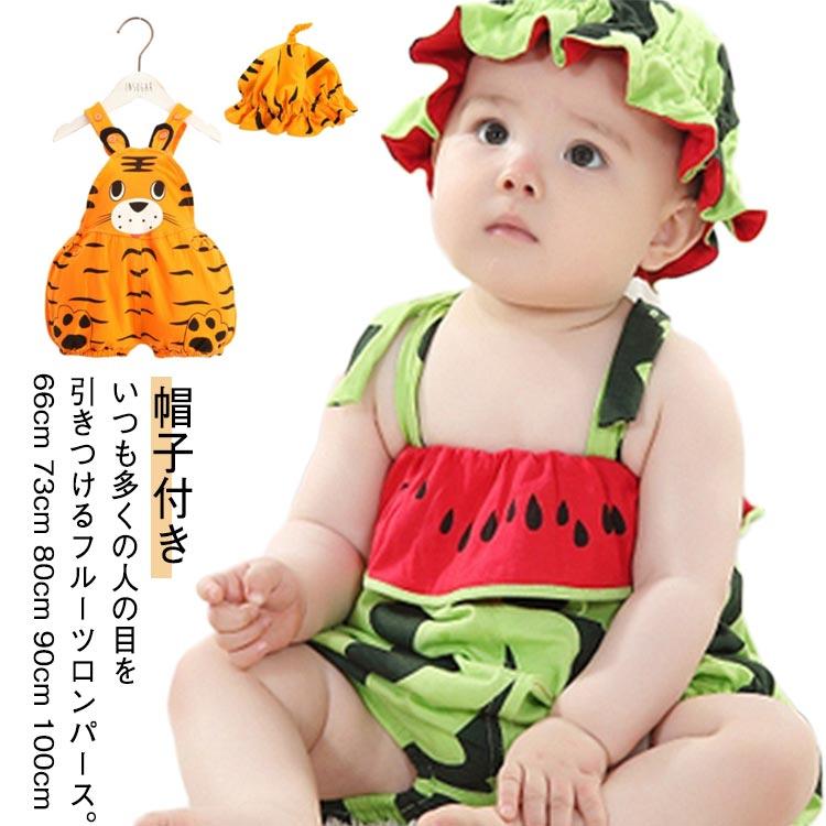 【送料無料】ロンパース ベビー キッズ 子供服 新生児 服 帽子付ロンパース 夏服 着ぐるみ 着ぐるみロンパース ロンパース なりきり 66c : seam - 通販 - Yahoo!ショッピング